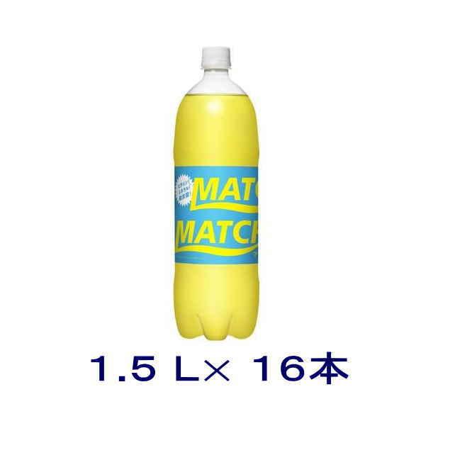 MATCH [飲料]送料無料※2ケースセット マッチ（8本＋8本）1．5LPETセット（16本）（1500ml MATCH）大塚食品【お取り寄せ】 : リカー問屋マキノ - 通販 ...
