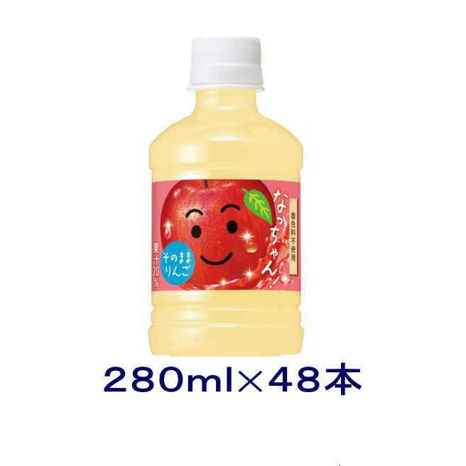 [飲料]送料無料※2ケースセット サントリー なっちゃん りんご（24本＋24本）280mlPETセット（48本）（リンゴ アップル 280）SUNTORY : naccyan ...