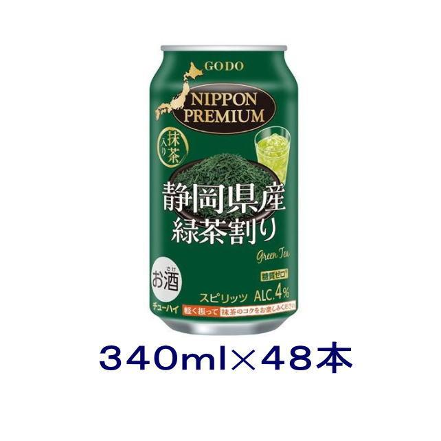 [チューハイ] 送料無料※2ケースセット 静岡県産 緑茶割り（24本＋24本）340ml缶セット（48本）（340ml ニッポン プレミアム ご当地）合同酒精 :nipponpremium ...