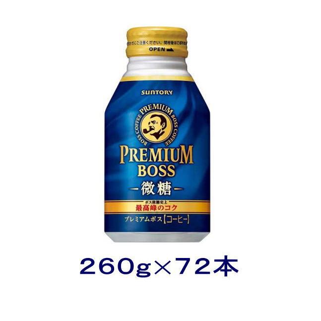 BOSS（サントリー） [飲料]送料無料※3ケースセット サントリー Boss プレミアムボス 微糖（24本＋24本＋24本）260gボトル缶 ...