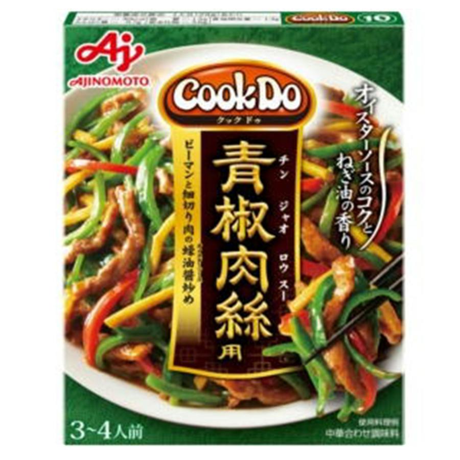 エバラ 青椒肉絲のたれ 230g 1セット 2本入 スペシャルオファ