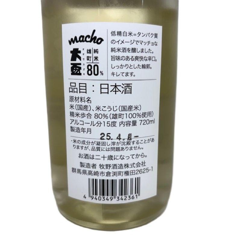 大盃 MACHO雄町80生酒 720 : 今井酒店 - 通販 - Yahoo!ショッピング