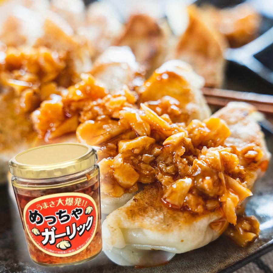 めっちゃガーリック 270g 3個セット 一部地域送料無料 調味料 ご飯の供 ご飯のお供 料理トッピング お肉料理 時短 簡単 にんにく 大蒜 : 酒のいしかわ - 通販 - Yahoo!ショッピング