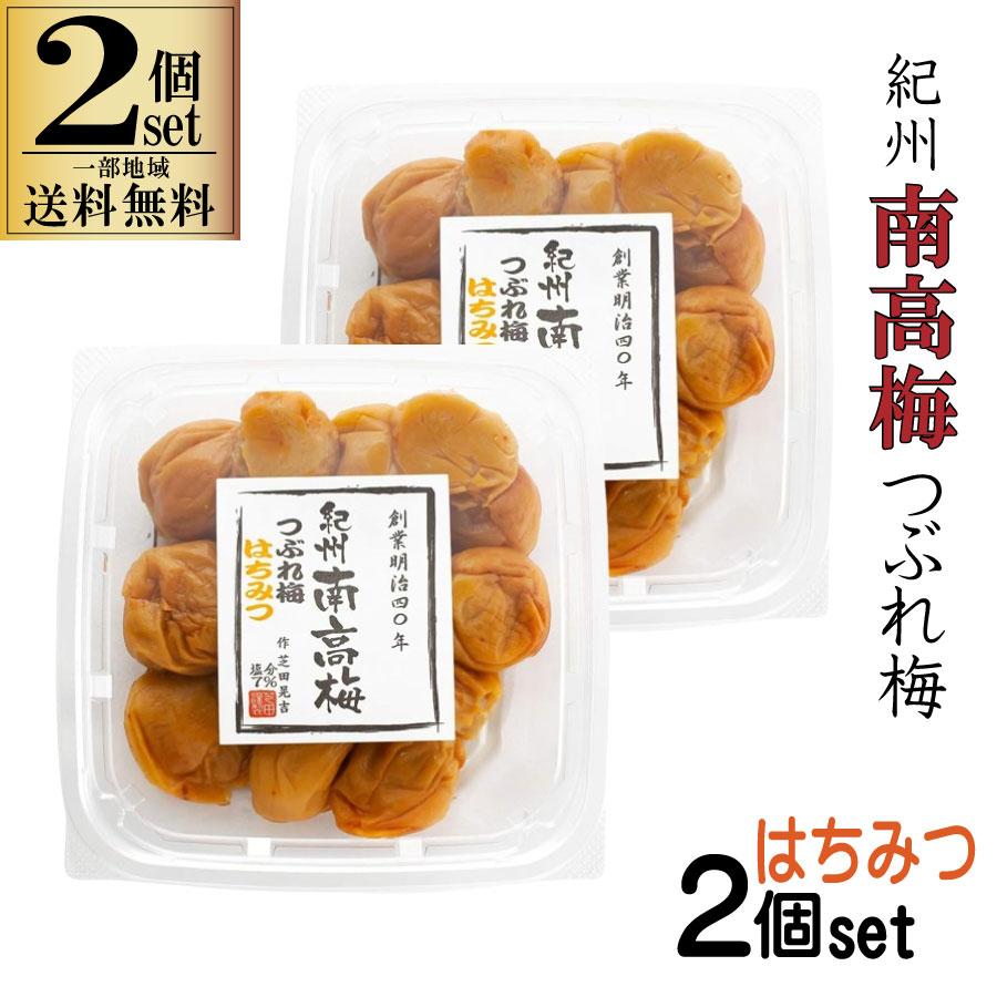 芝田商店 紀州 南高梅 つぶれ梅 はちみつ 700g 2個セット 塩分7% 一部地域送料無料 訳あり 梅干し お弁当 おにぎり はちみつ : 酒のいしかわ - 通販 - Yahoo!ショッピング