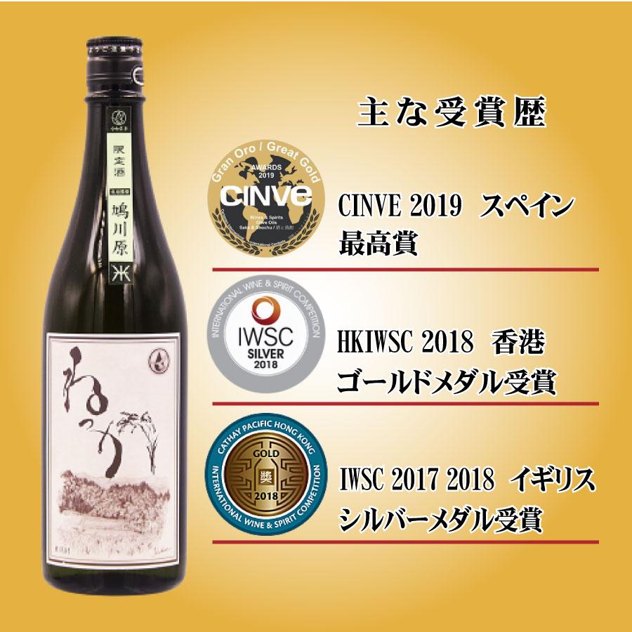 ねっか 米焼酎 720ml 福島県 只見町 合同会社 : 酒のいしかわ - 通販 - Yahoo!ショッピング