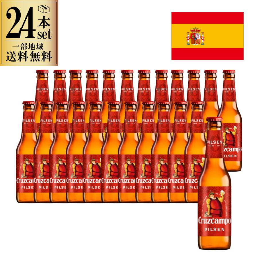 クルスカンポ 330ml 24本セット 4.8% 瓶 スペイン ビール ラガー 一部地域送料無料 : 酒のいしかわ - 通販 - Yahoo!ショッピング