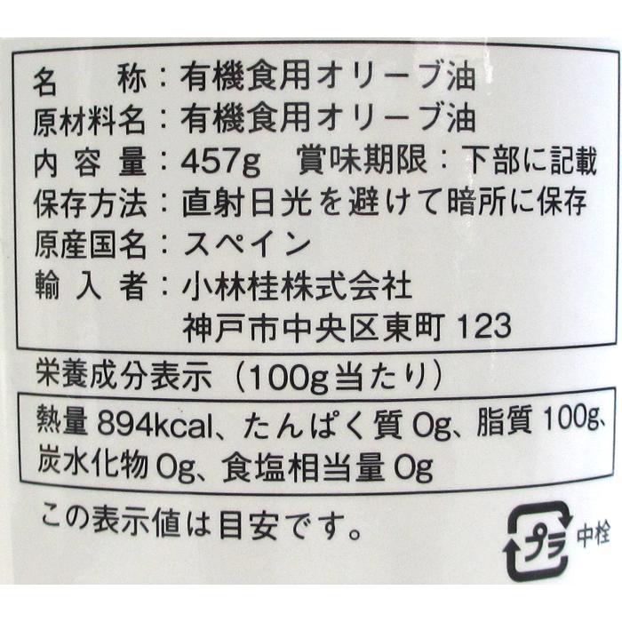 ※表示送料はヤマト運輸100サイズ以内の場合です※ オレオエステパ エグレジオオーガニックEXVオリーブオイル 1本 （457g） : 酒のシミズヤ - 通販 - Yahoo!ショッピング