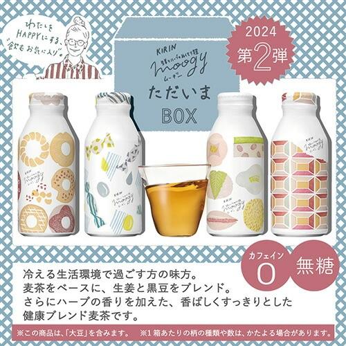 moogy 生姜とハーブのぬくもり麦茶 moogy（ムーギー） ＊＊ただいまBOX＊＊ 375ボトル缶 1ケース24本入り キリンビバレッジ ...