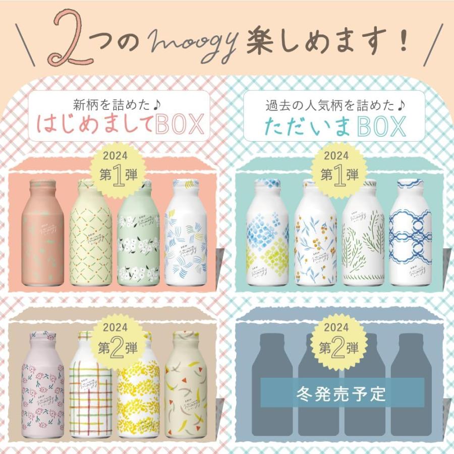 キリン 生姜とハーブのぬくもり麦茶 moogy（ムーギー）**はじめましてBOX・第2弾** 375ボトル缶 1ケース24本入り キリン ...