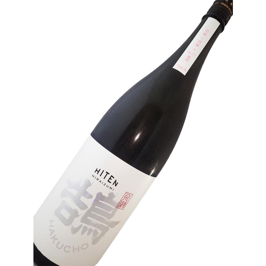 【超限定】飛良泉 飛囀HITEN 鵠はくちょう TYPE-A 1800ml : ワインショップ沢屋YAHOO店 - 通販 - Yahoo!ショッピング
