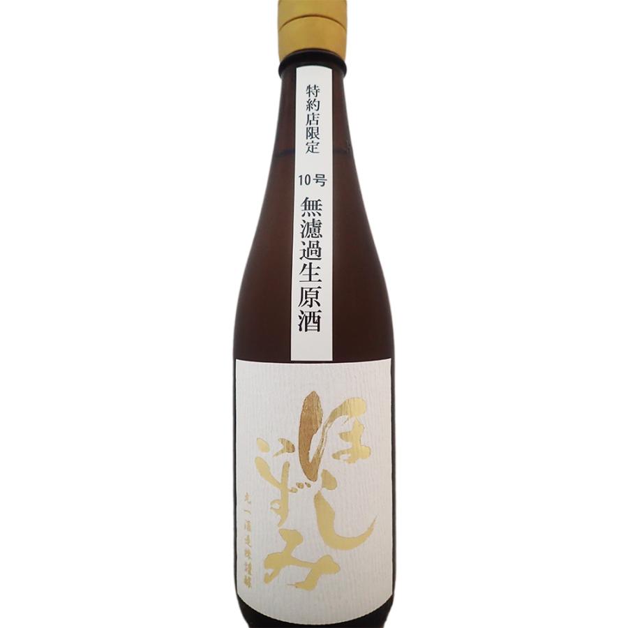 ほしいずみ 夢吟香10号 無濾過生原酒 720ml : ワインショップ沢屋YAHOO店 - 通販 - Yahoo!ショッピング