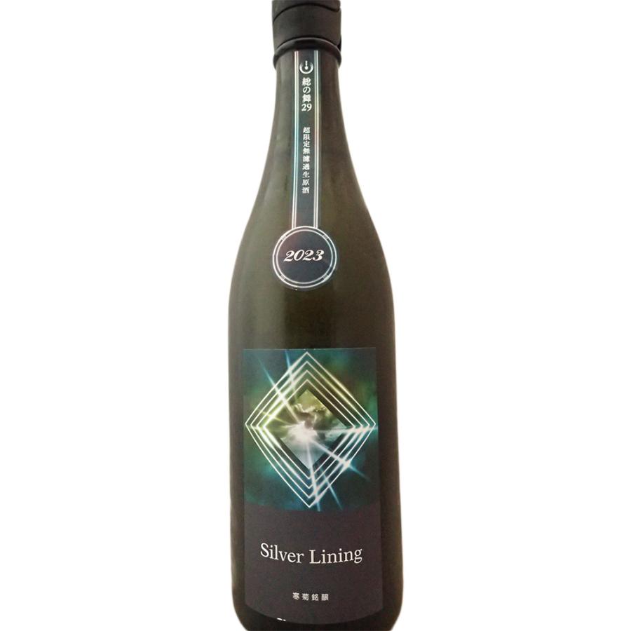 【超限定】寒菊 純米大吟醸無濾過生原酒 SilverLining 720ml :kang-silverlining-7:ワインショップ沢屋YAHOO店 - 通販 - Yahoo!ショッピング