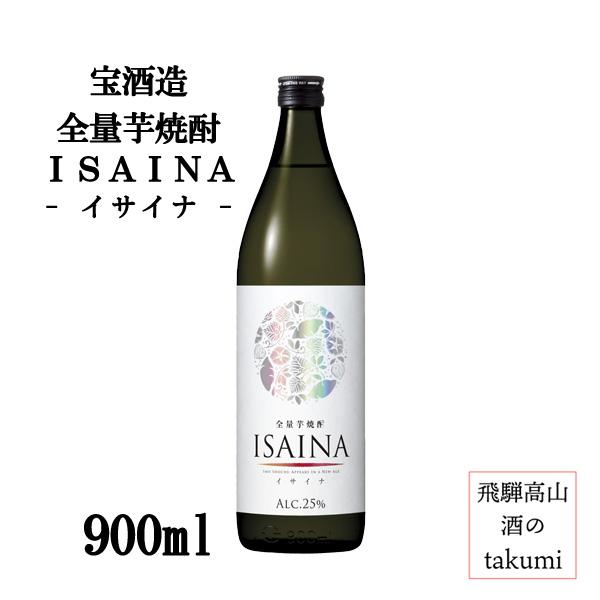 宝焼酎 全量芋焼酎 ISAINA イサイナ 25度 900ml 宮崎県 宝酒造 本格焼酎 さつまいも : 飛騨高山 酒のtakumi - 通販 - Yahoo!ショッピング