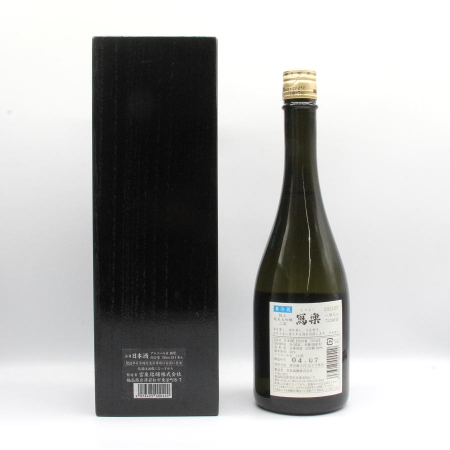 全国配送可能 宮泉銘醸 冩樂 しゃらく 純米大吟醸 極上二割 一回火入 日本酒 16％ 720ml 木箱付き（2022年07月製造） : Saketown - 通販 - Yahoo!ショッピング