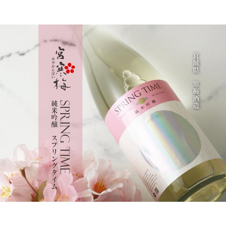 宮寒梅 純米吟醸 SPRINGTIME 720ml (日本酒 宮城県 寒梅酒造 みやかんばい) : 酒舗 井上屋 Yahoo!店 - 通販 - Yahoo!ショッピング