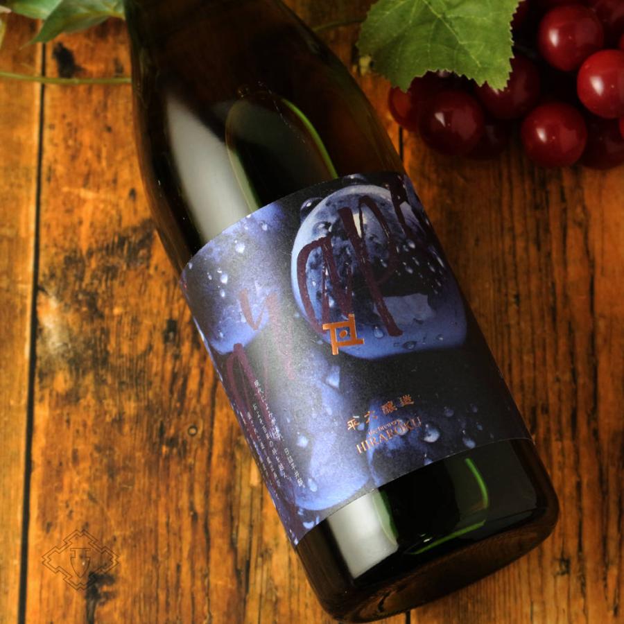 平六 layer ぶどう 720ml （日本酒 平六醸造 ひらろく） : 酒舗 井上屋 Yahoo!店 - 通販 - Yahoo!ショッピング