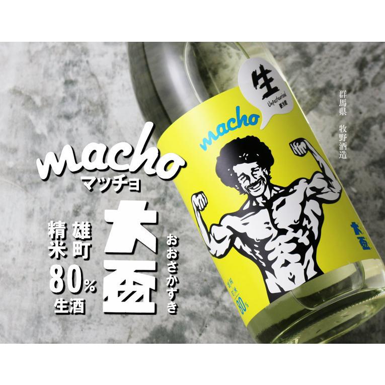 大盃 マッチョ macho 雄町純米80％ 生 720ml (日本酒 牧野酒造 群馬県 おおさかずき 要冷蔵） : 酒舗 井上屋 Yahoo!店 - 通販 - Yahoo!ショッピング