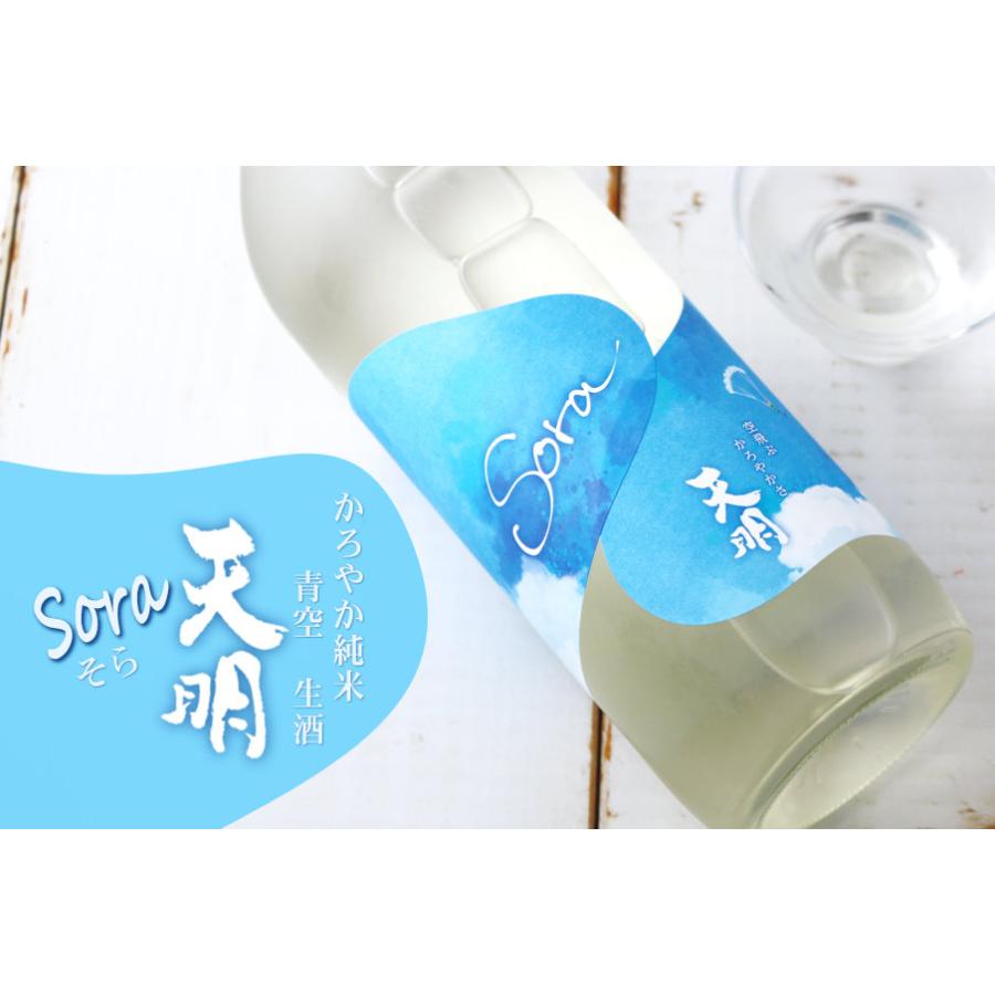 天明 Sora かろやか純米 青空 生 720ml （要冷蔵） : 酒舗 井上屋 Yahoo!店 - 通販 - Yahoo!ショッピング