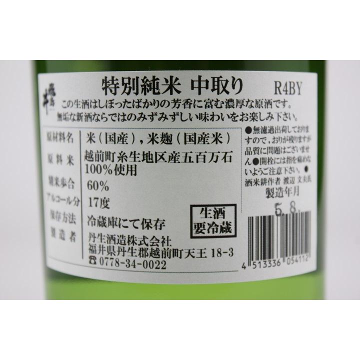 日本酒 飛鳥井 特別純米中取り無濾過生原酒 R4BY 720ml :ASKTJMMNG720:越前福井の地酒 やま甚 - 通販 - Yahoo!ショッピング