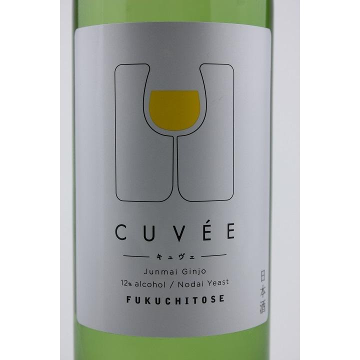 日本酒 福千歳 CUVEE キュヴェ純米吟醸 720ml : 越前福井の地酒 やま甚 - 通販 - Yahoo!ショッピング