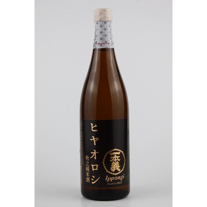 BY R2 一本義久保本店 福井県勝山市 一本義 秋之純米酒 ヒヤオロシ 720ml 超熱