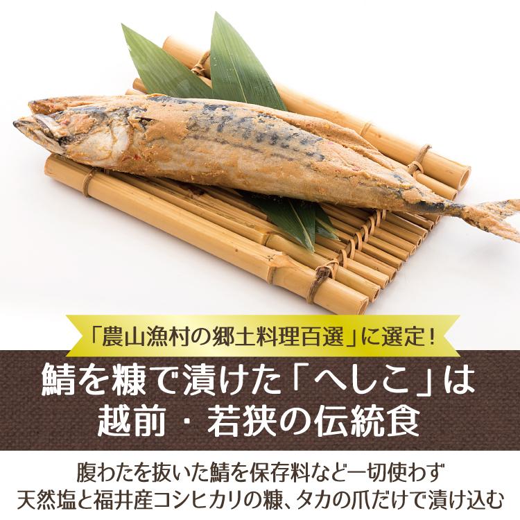 へしこ 福井 鯖へしこ ばぁちゃんの自家製さばへしこ 冷蔵便 美味しい贈物 お歳暮 : 美味食卓さくだ屋 - 通販 - Yahoo!ショッピング
