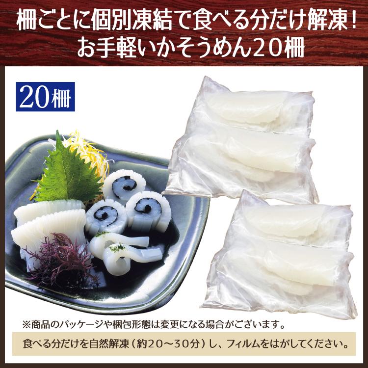お徳用 青森県産 イカそうめん 20柵600〜700g 冷凍便 : 美味食卓さくだ屋 - 通販 - Yahoo!ショッピング