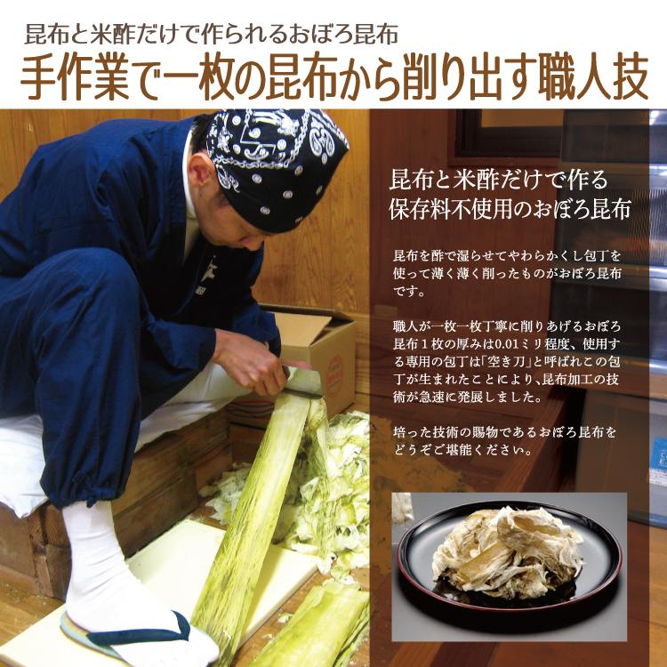 おぼろ昆布 【4袋】 1袋あたり35g入り 保存料不使用 :oboro-4:美味食卓さくだ屋 - 通販 - Yahoo!ショッピング