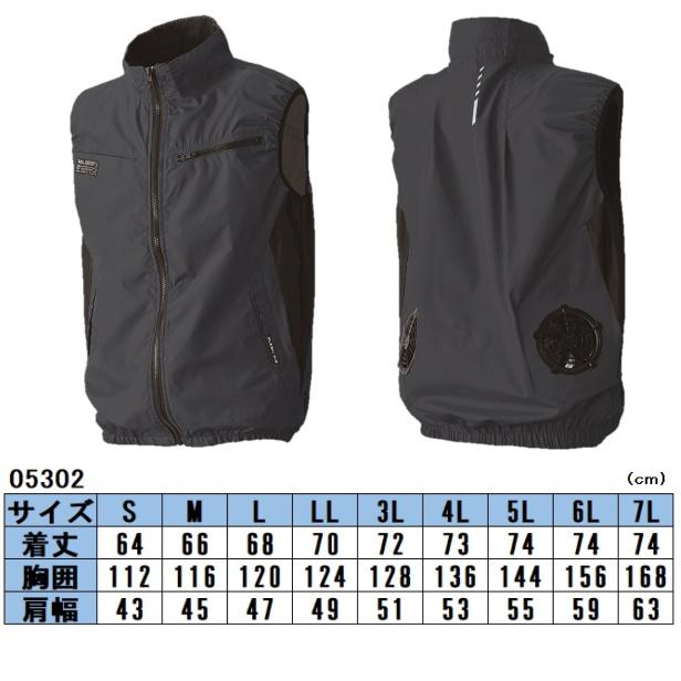 シンメン ネオスタンダードベスト 05302 空調ベスト 男女兼用 春夏秋 服のみ ポリエステル 裏チタン ベスト 全5色 S-3Lサイズ 軽量 : sakura-elec - 通販 ...