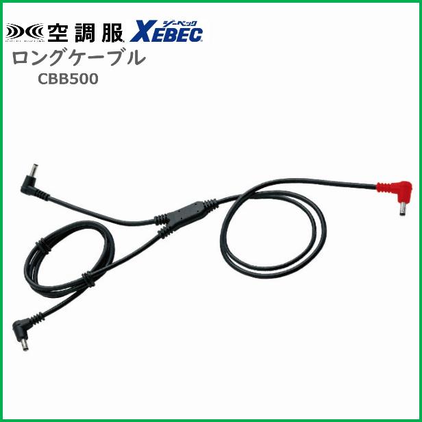 ジーベック XE98026 サイドファンタイプ 男女兼用 春夏秋 半袖 ロングケーブル付き ポリエステル 綿 全3色 3L-5L 空調服 空調作業服 XEBEC ファンバッテリー ...