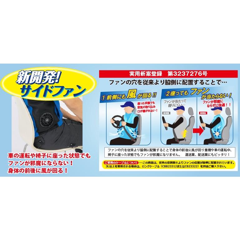 ジーベック XE98026 サイドファンタイプ 男女兼用 春夏秋 半袖 ロングケーブル付き ポリエステル 綿 全3色 3L-5L 空調服 空調作業服 XEBEC ファンバッテリー ...