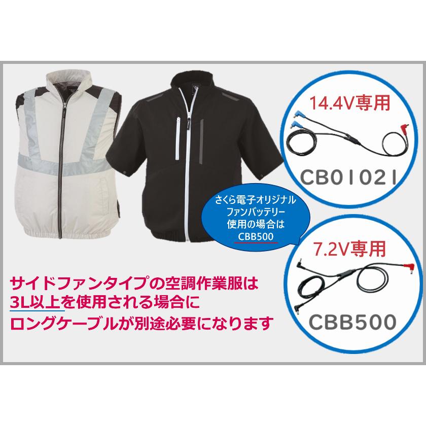 ジーベック XE98026 サイドファンタイプ 男女兼用 春夏秋 半袖 ロングケーブル付き ポリエステル 綿 全3色 3L-5L 空調服 空調作業服 XEBEC ファンバッテリー ...