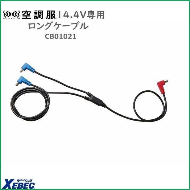 ジーベック XE98026 サイドファンタイプ 男女兼用 春夏秋 半袖 ロングケーブル付き ポリエステル 綿 全3色 3L-5L 空調服 空調作業服 XEBEC ファンバッテリー ...