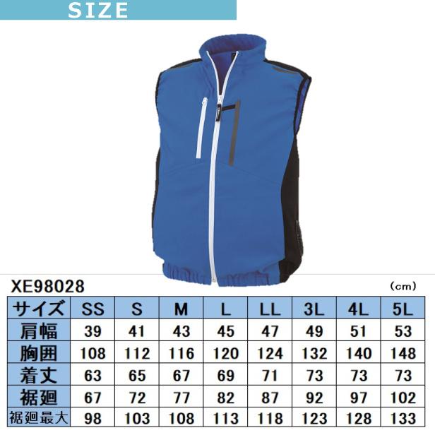 空調服 ベスト XE98028 ジーベック XEBEC 服のみ 新開発 サイドファン 大きいサイズ ファン付き エコ・JIS制電タイプ 再生PET ポリエステル100％ 予備服 ...