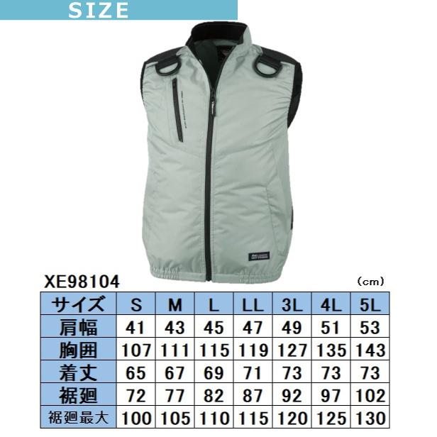 空調服ベスト ジーベック XE98104 XEBEC SOB 空調服 男女兼用 春夏秋 ポリエステル 全4色 S-5Lサイズ さくら電子 ファンバッテリー セット :xe98104sob ...