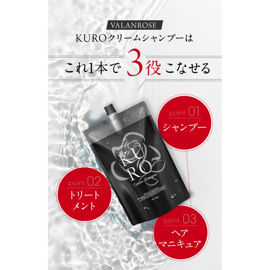 バランローズ KUROクリームシャンプー 400g 南野陽子さん 愛用 白髪染め シャンプー トリートメント 選べるカラー VALANROSE クロ : 10008554 ...