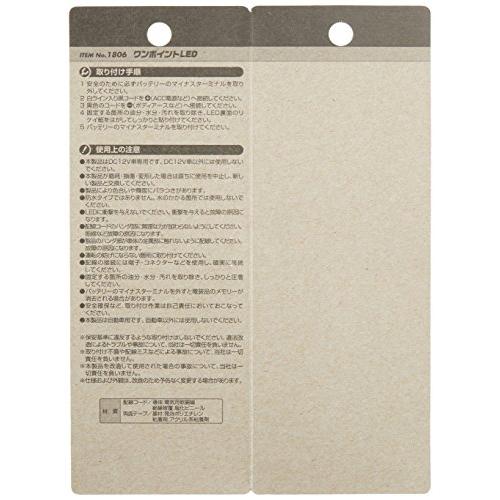 エーモン(amon) ワンポイントLED 青 1806 : さくらselect - 通販 - Yahoo!ショッピング