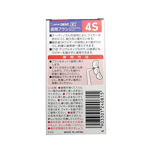 ライオン DENT.EX 歯間ブラシ 4S 赤 4本入 : さくらselect - 通販 - Yahoo!ショッピング