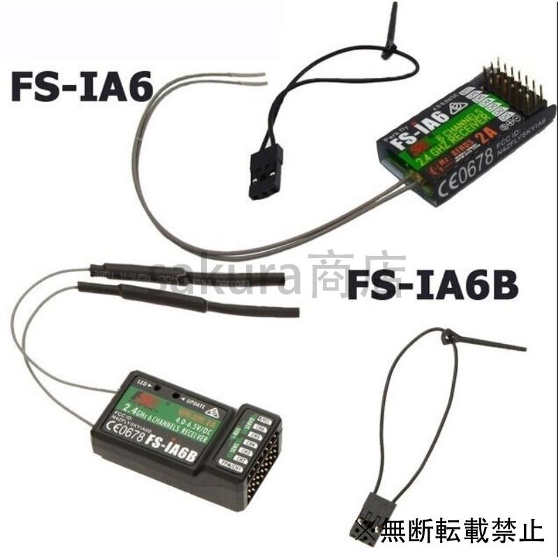 Flysky FS i6 AFHDS 2A iA6受信機モード2を備えたRCヘリコプター用の2.4GHz 6CH無線システム送信機 買い物