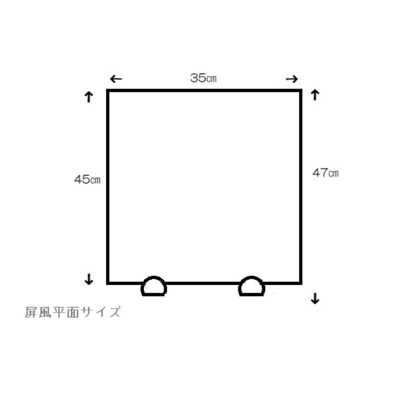 アウトレット品 屏風 屏風のみ 15号 衝立 オーガン赤/黒ヘリ 23a-ya-0193 : さくらソレイユ - 通販 - Yahoo!ショッピング