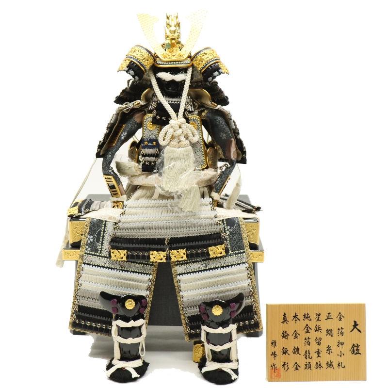 アウトレット品 五月人形 鎧 単品飾り 8号 銀閣鎧 櫃付き 24a-ya-0393 : さくらソレイユ - 通販 - Yahoo!ショッピング