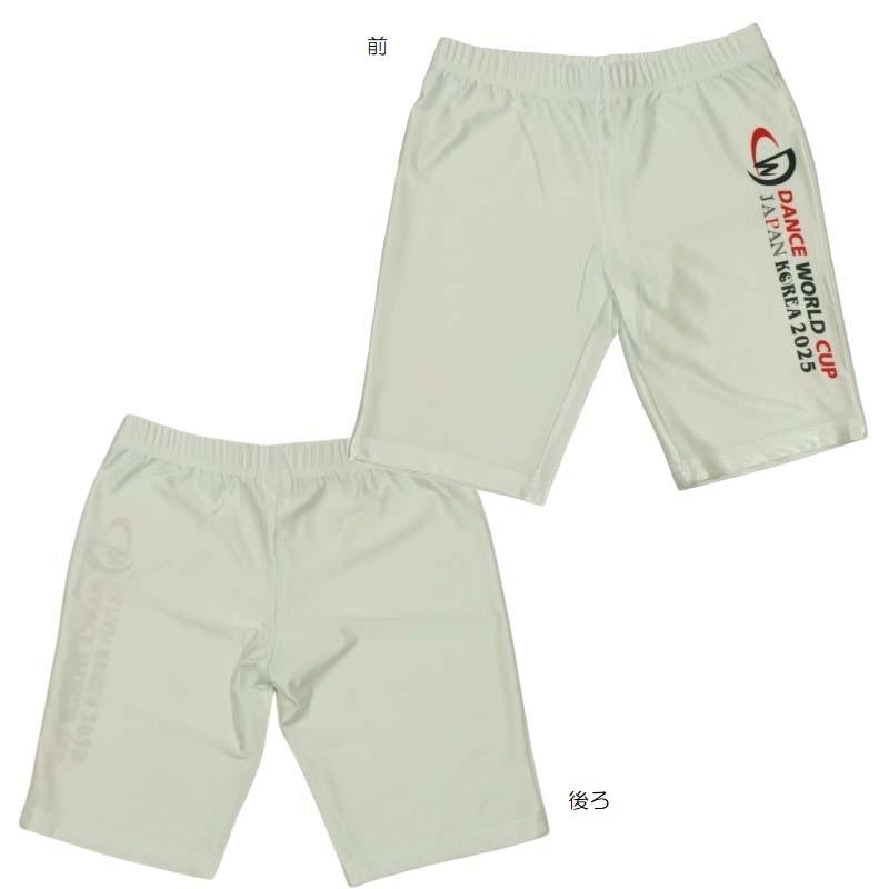 DWC 公式グッズ dwc25 スポーツハーフスパッツ 半パンツ 1枚 25p7090 DANCE WORLD CUP JAPAN KOREA ...