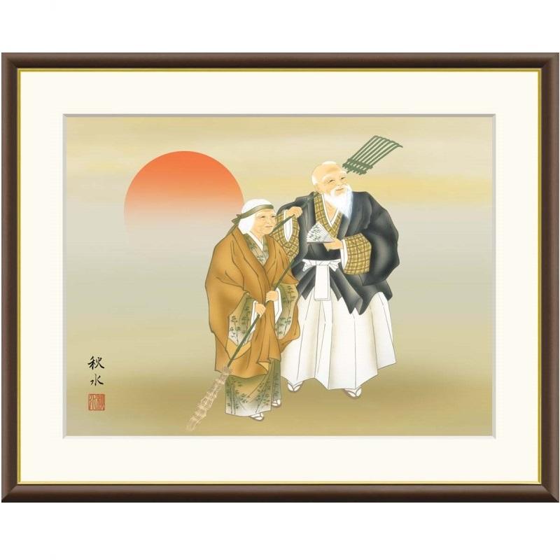 額絵 浮田秋水 高砂 f8・f6・f4サイズ 現代日本画シリーズ gk-a5-j4d003（p160） J4-D003 （代引き不可） : さくらソレイユ - 通販 - Yahoo!ショッピング