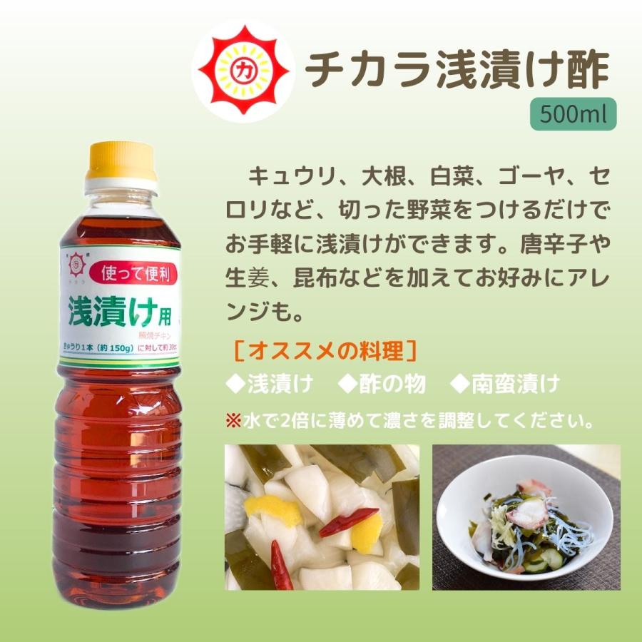 【チカラ浅漬け酢】500ml6本 伊集院食品工業所 :AS500-6:さくらしょうゆ - 通販 - Yahoo!ショッピング