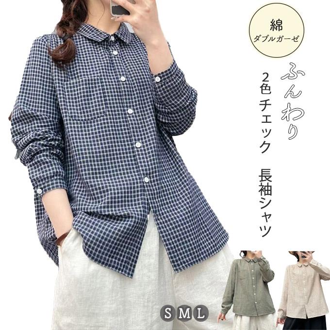 ダブルガーゼ チェック シャツ レディース 綿100％ S M L 格子チェック 綿シャツ 春 夏 秋 冬 着心地いい コットン 2重ガーゼ : sakura ファッション - 通販 ...
