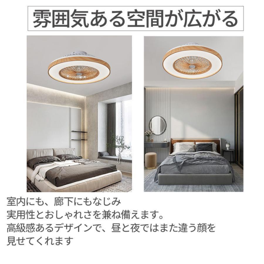 シーリングファンライト led 木目 北欧 逆回転機能 調光調色 ファン付き照明 オシャレ dcモーター おしゃれ シーリングファン 12畳 ...