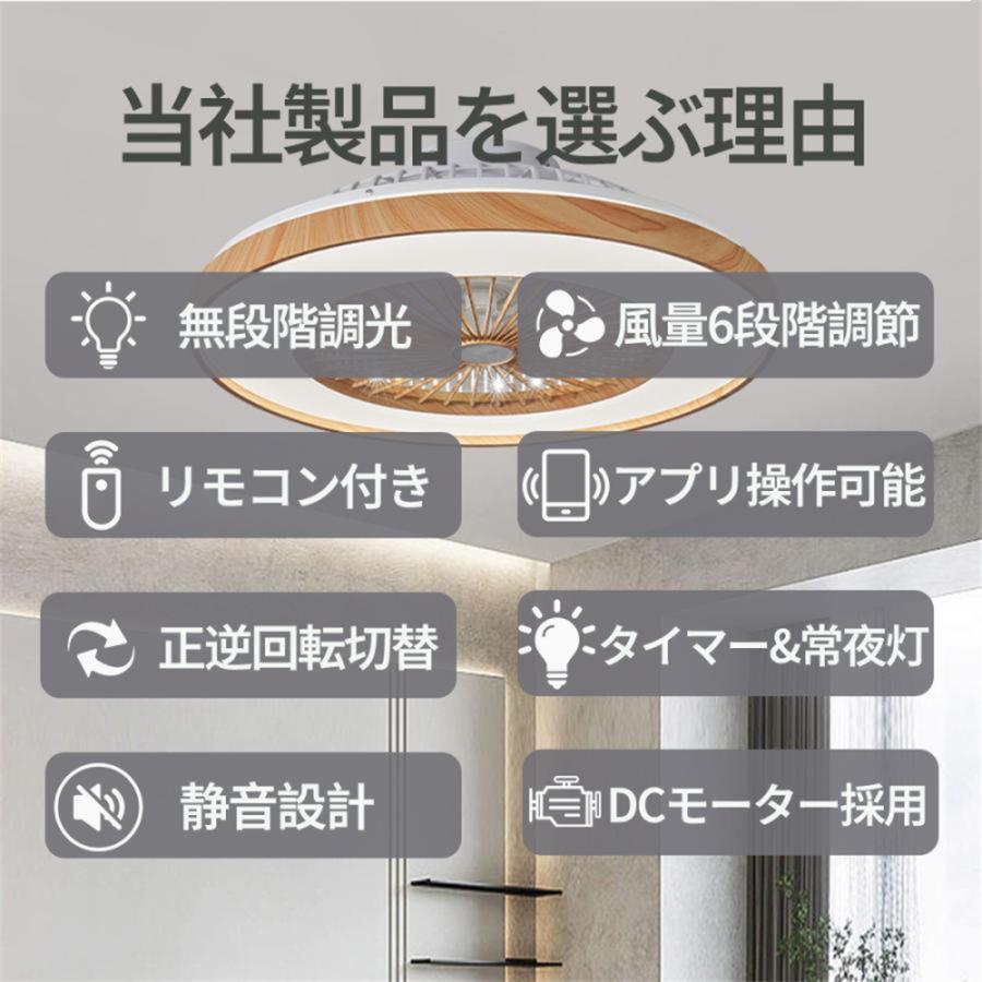 シーリングファンライト led 木目 北欧 逆回転機能 調光調色 ファン付き照明 オシャレ dcモーター おしゃれ シーリングファン 12畳 ...