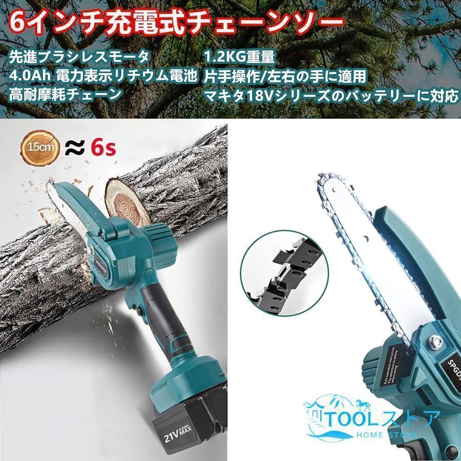 高枝 電動のこぎり チェーンソー 充電式 高枝切り 剪定ばさみ 3 in 1 の組み合わせ 6インチ マキタ バッテリー互換 1.34m-2.13m伸縮式延長ポール付き : さくらアバンティ ...