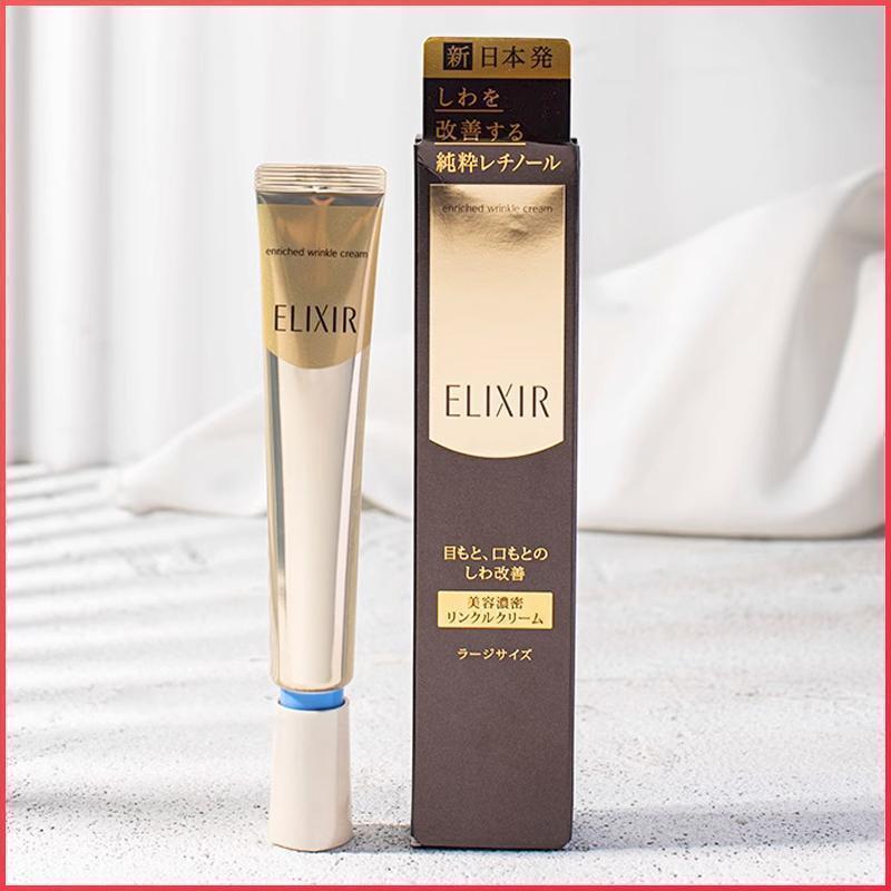安値セール 資生堂 ELIXIR エリクシール シュペリエル エンリッチド リンクルクリーム L 22g 正規品 送料無料 : p210046776b75 : さくらアバンティ - 通販 ...