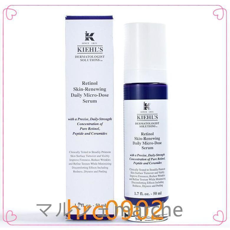 KIEHL'S キールズ DS RTN リニューイング セラム レチノール 美容液 50ml たるみ 保湿 正規品 誕生日 化粧品 彼女 コスメ デパコス ギフト 高級 ...